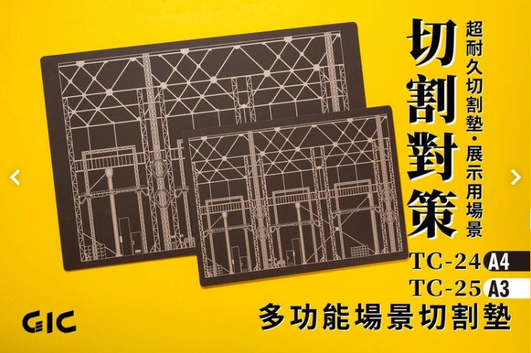 GIC cutting mat A3 切割墊 – 模型谷