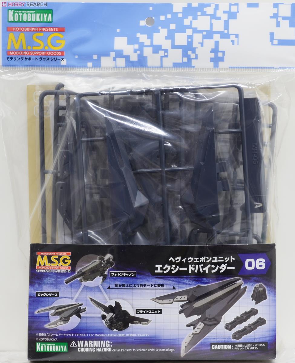壽屋 MSG MH06 Exceed Binder – 模型谷