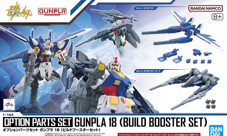 Bandai 1/144 option parts set gunpla 18 build booster set – 模型谷