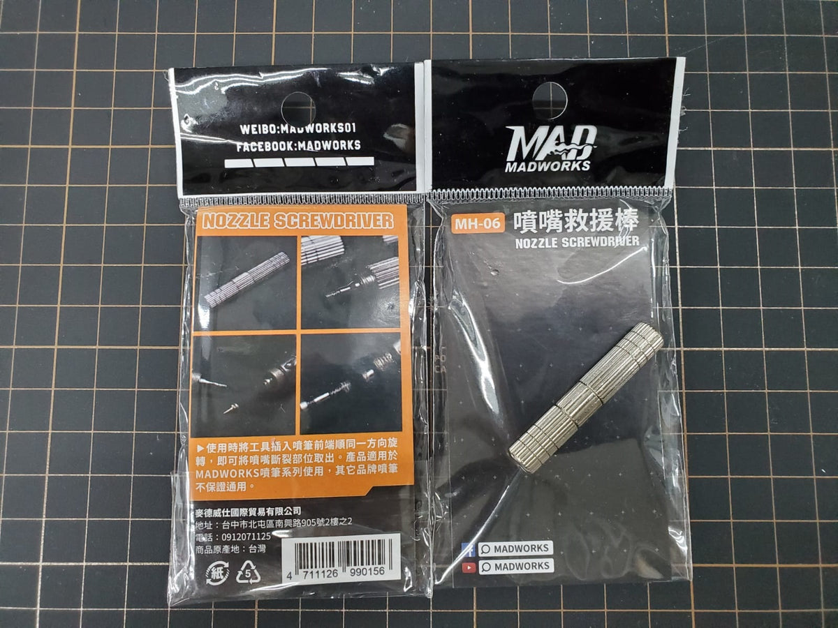 madworks MH-06 噴筆救援棒 – 模型谷