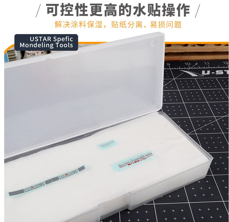 ustar 90004 水貼盒 濕盤 – 模型谷